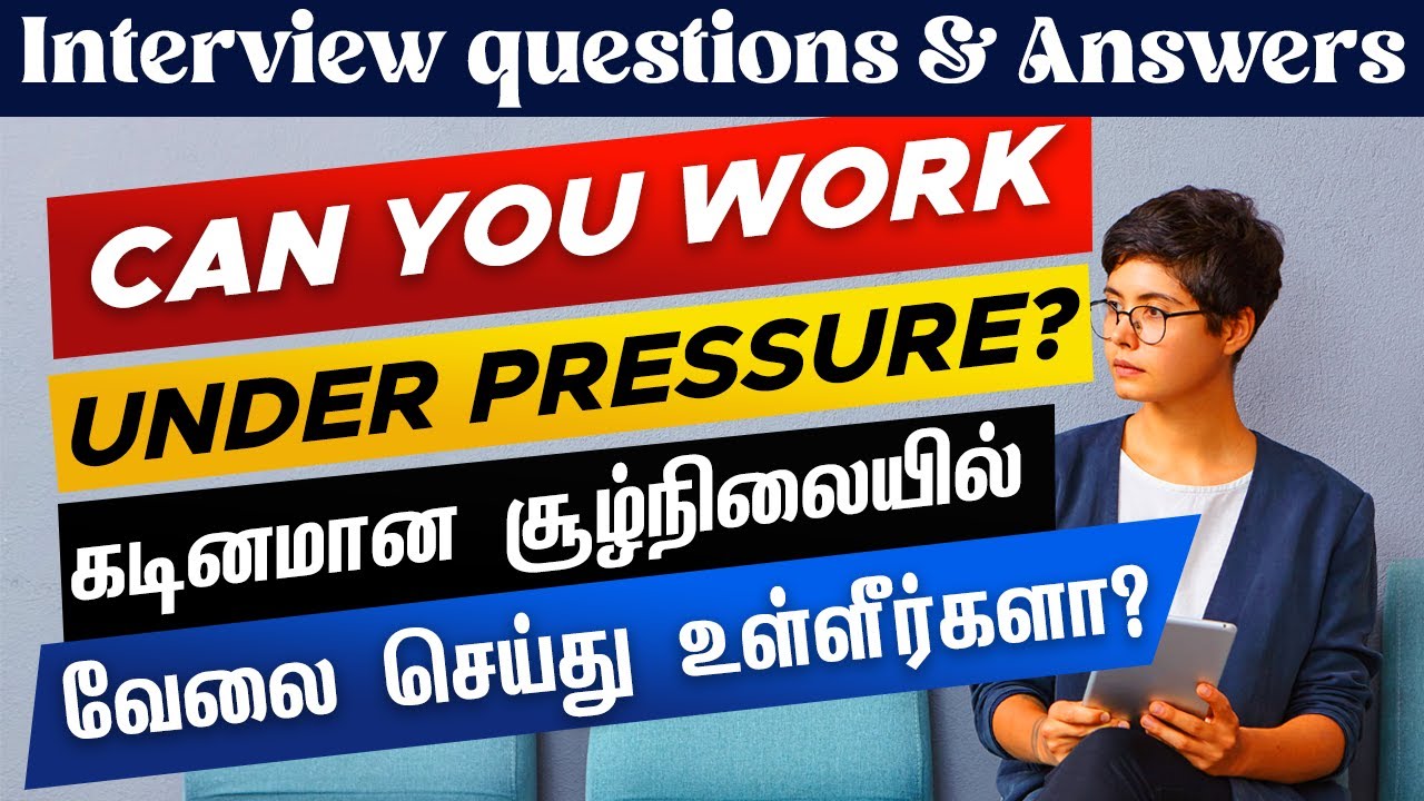 Can You Work Under Pressure How do you work under pressure HR Interview Questions And Answers ...
