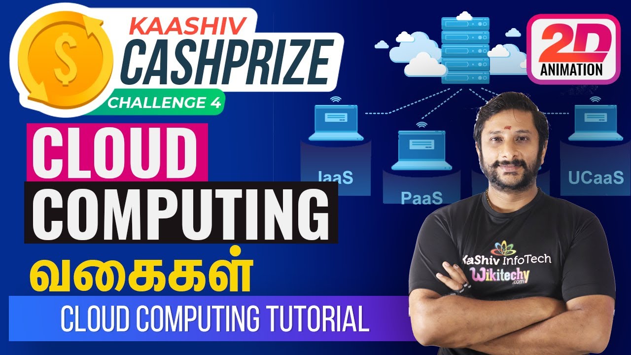 Cloud Computing வகைகள் ? - Videos