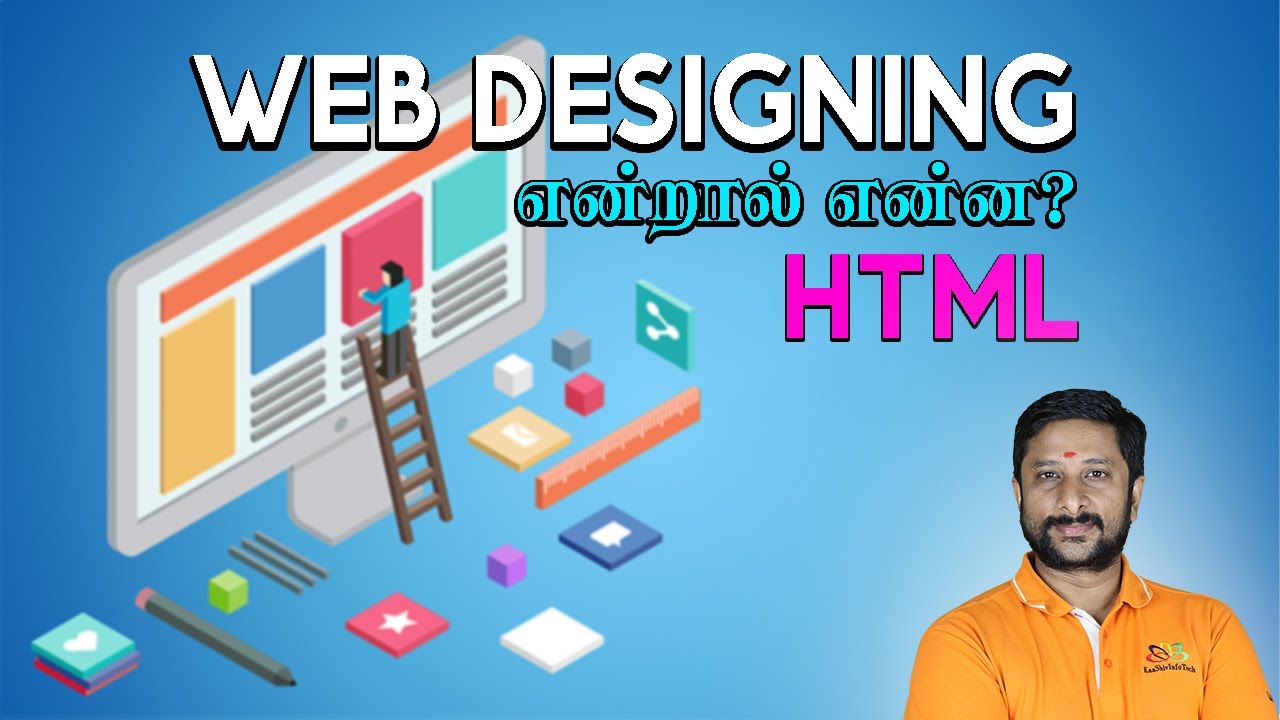 Web Designing என்றால் என்ன ? - Videos