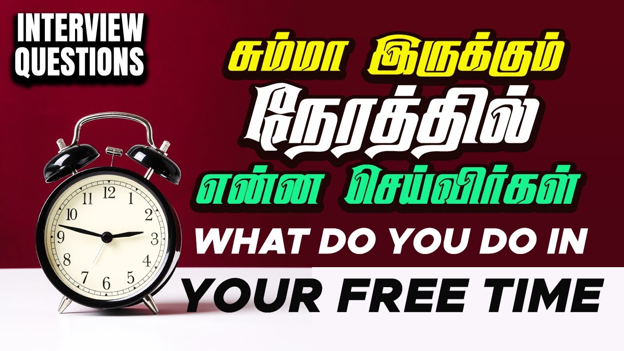 What do you do in your free time - How to Spend Your Free Time - HR ...