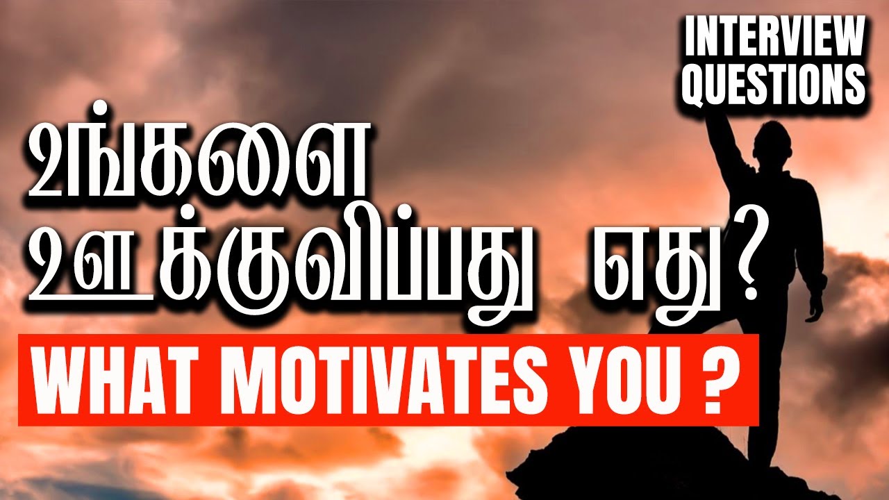 What motivates you -What motivates you to do good job - HR Interview ...