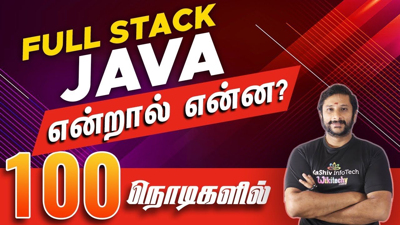 Full Stack Java என்றால் என்ன 100 நொடிகளில் Videos