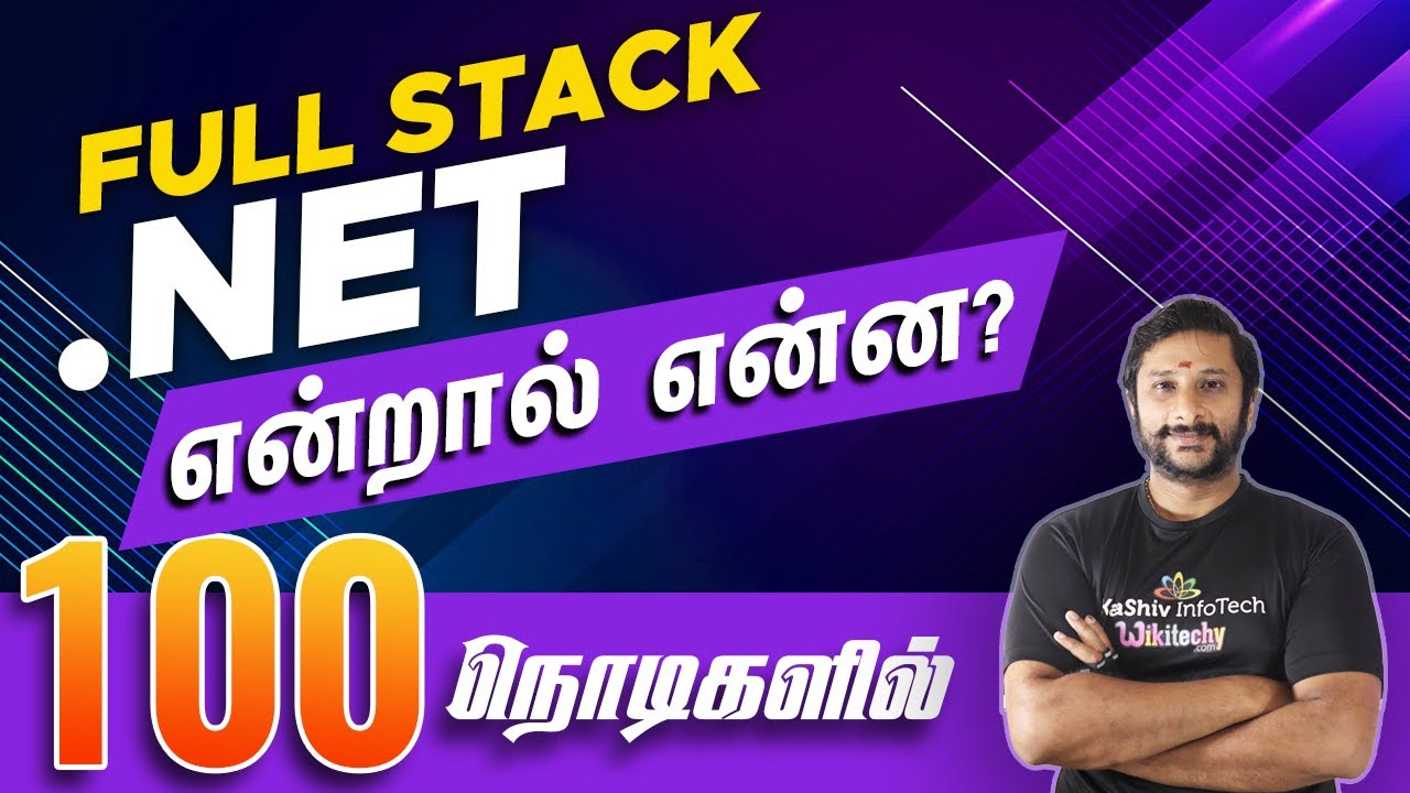 Full Stack .Net என்றால் என்ன ? - Videos Full Stack .Net என்றால் என்ன ? - Videos