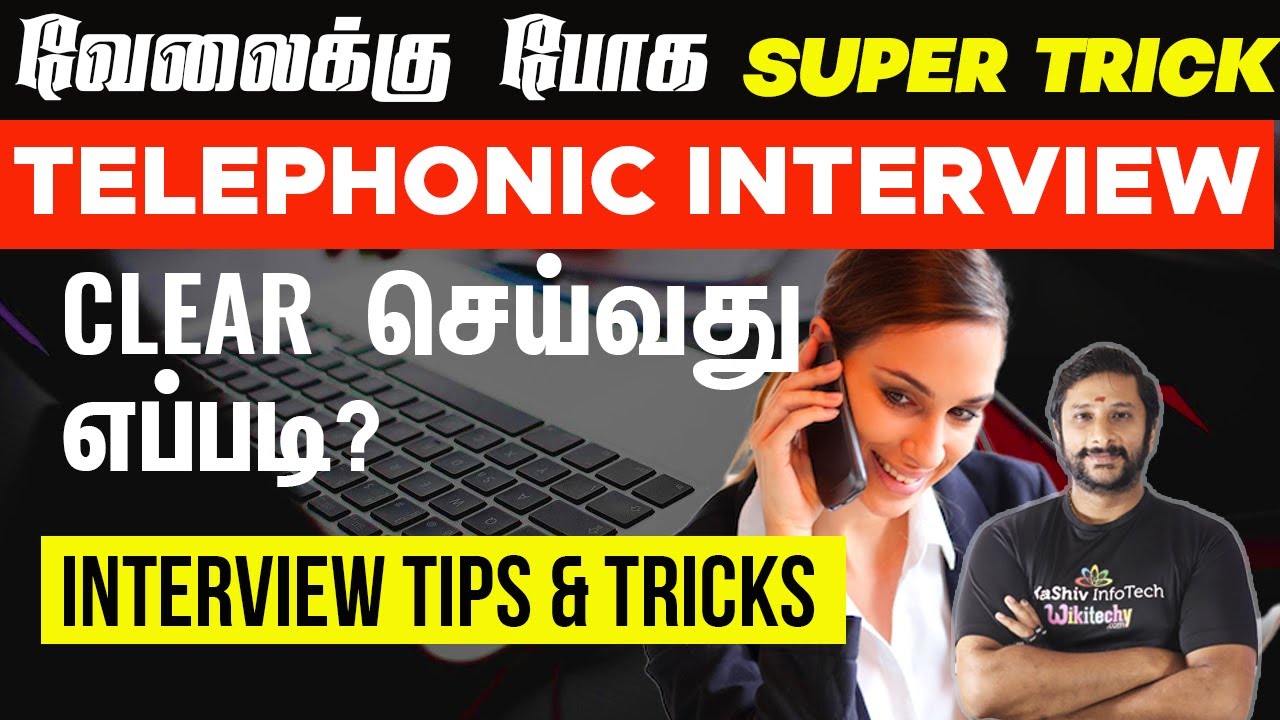 ☎️Telephonic Interview Clear செய்வது எப்படி? - Videos