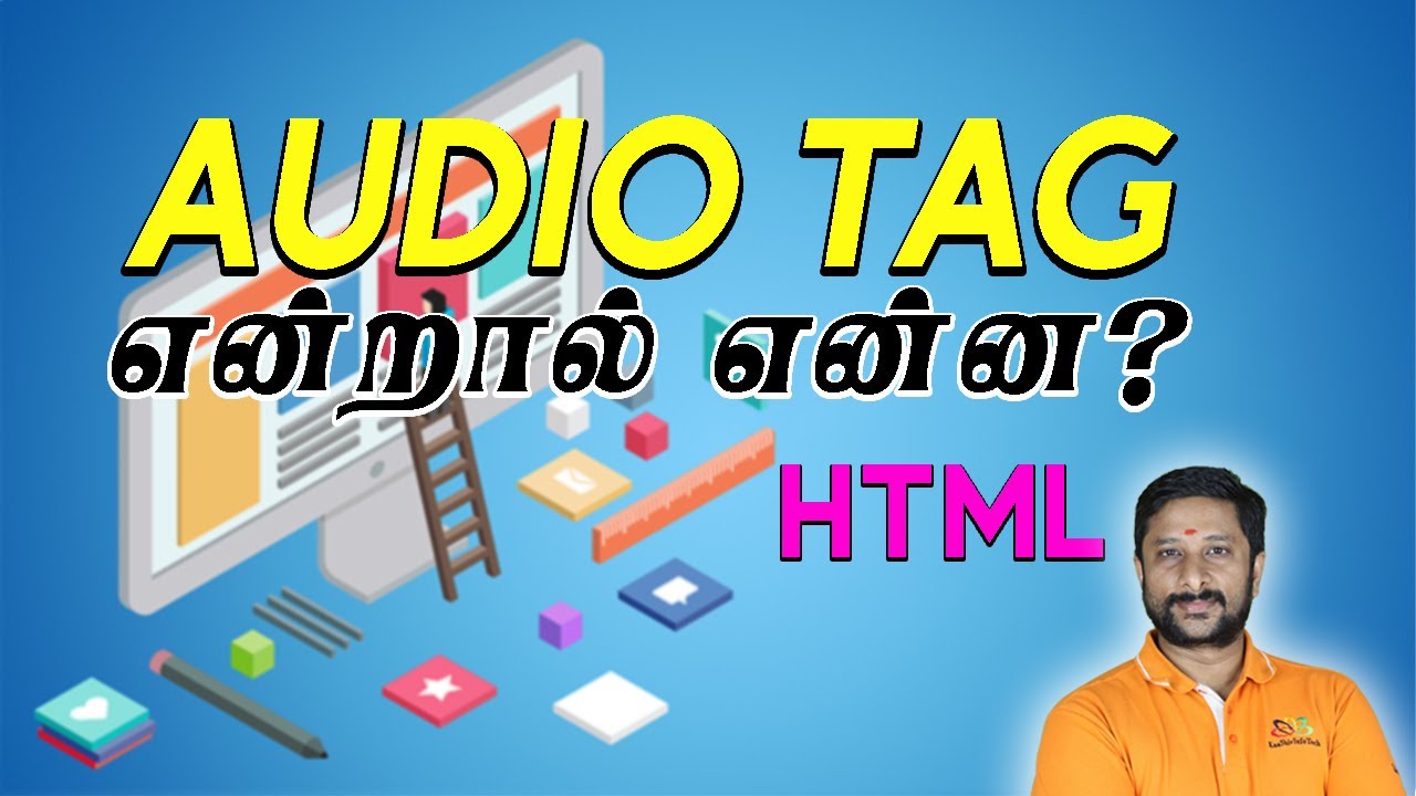 Audio Tag என்றால் என்ன ? - Videos